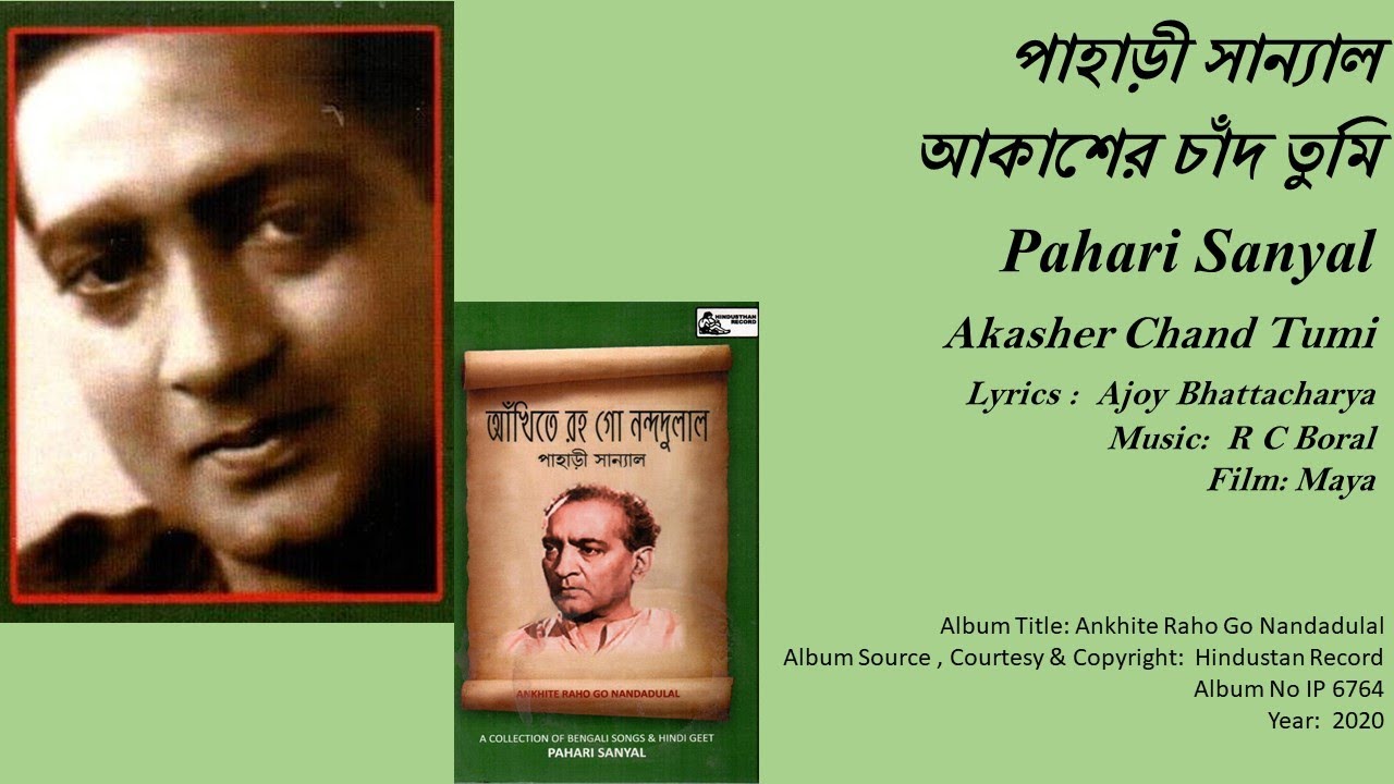 পাহাড়ী সান্যাল-আকাশের চাঁদ তুমি-Pahari Sanyal-Akasher Chand Tumi- Film ...