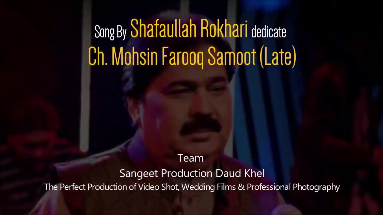 Mohsin farooq samot ky naam...shafaullah khan rokhri - YouTube