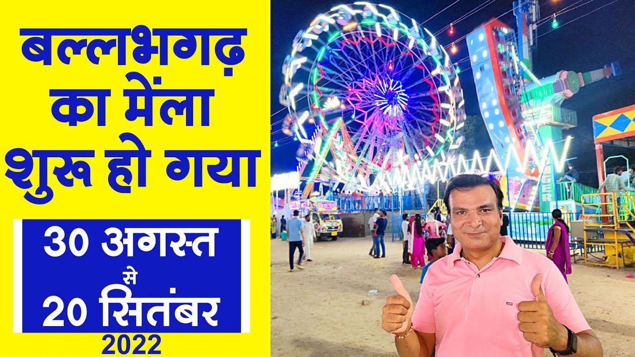 Ballabgarh Mela 2022 | Dussehra Ground Mela | Faridabad mela 2022 ...