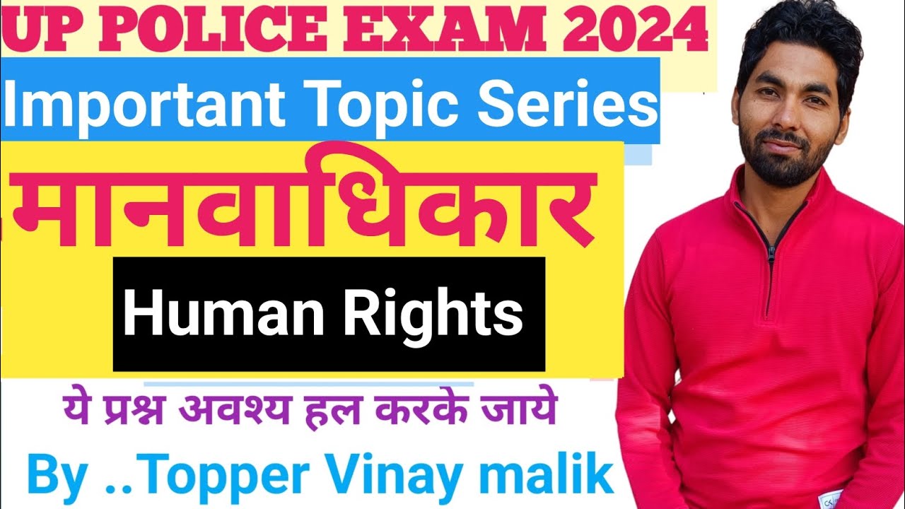 Up police Human Rights( मानवाधिकार) class 2024 - YouTube