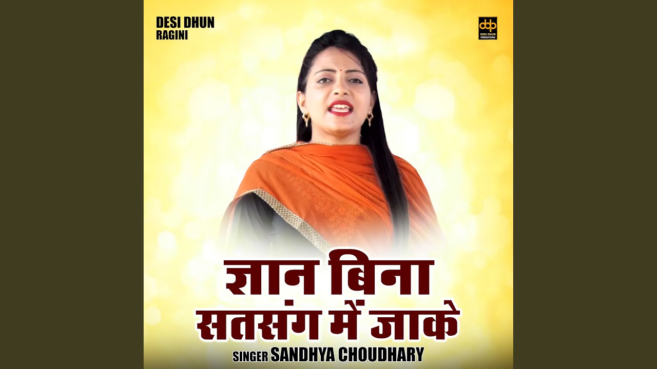 Gyan Bina Satsang Mein Jake (Hindi) - YouTube
