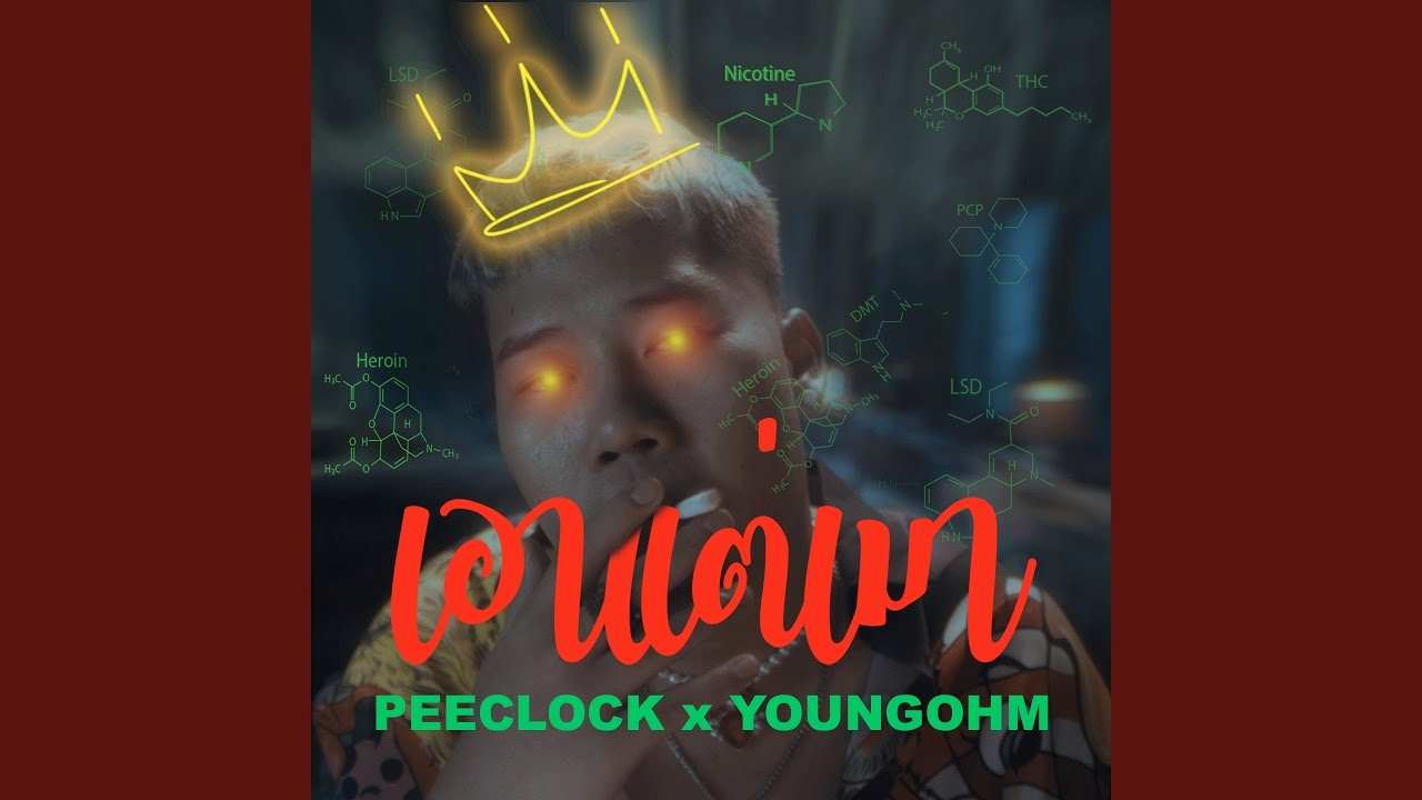 เอาแต่เมา (feat. YOUNGOHM) - YouTube