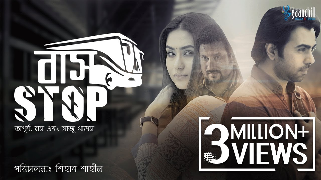 Bus Stop | বাস স্টপ | Apurba, Mamo, Sazu Khadem | New Bangla Natok 2021 - YouTube