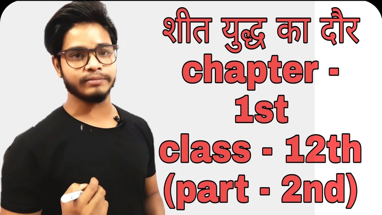 Class 12th political science chapter 1st sheet Yudh ka Daur (cold war ...