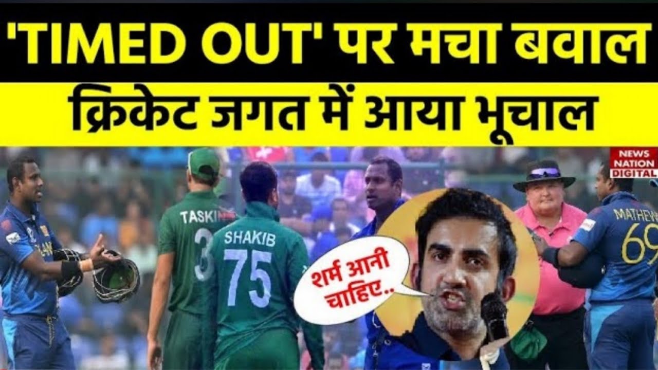 Angelo Mathews | time out in cricket angelo mathews controversial out ...