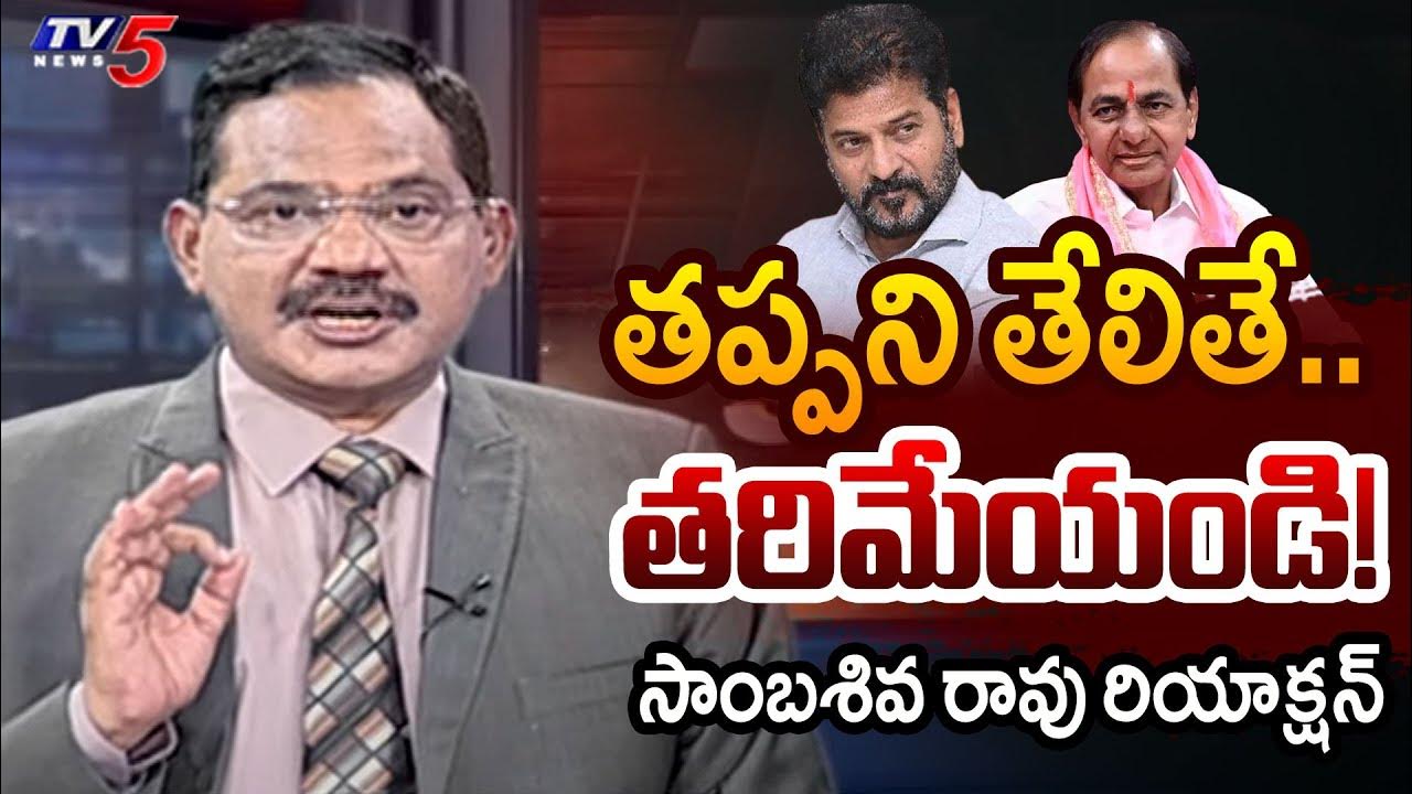 TV5 Sambasiva Rao Intro of Top Story Debate | Telangana Politics | TV5 News - YouTube