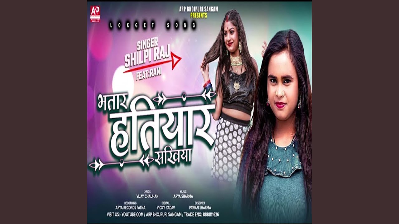 Bhatar Hatiyaar Sakhiya - YouTube