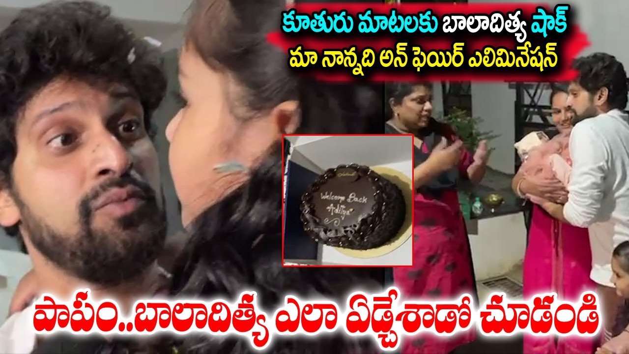 Baladitya daughter gets emotional about Baladitya Unfair Elimination ...