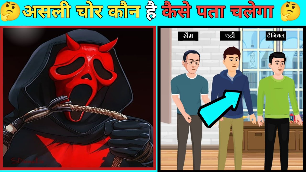 Episode 108_who is thief 🤔 | bright side riddles | cartoon | riddles ...