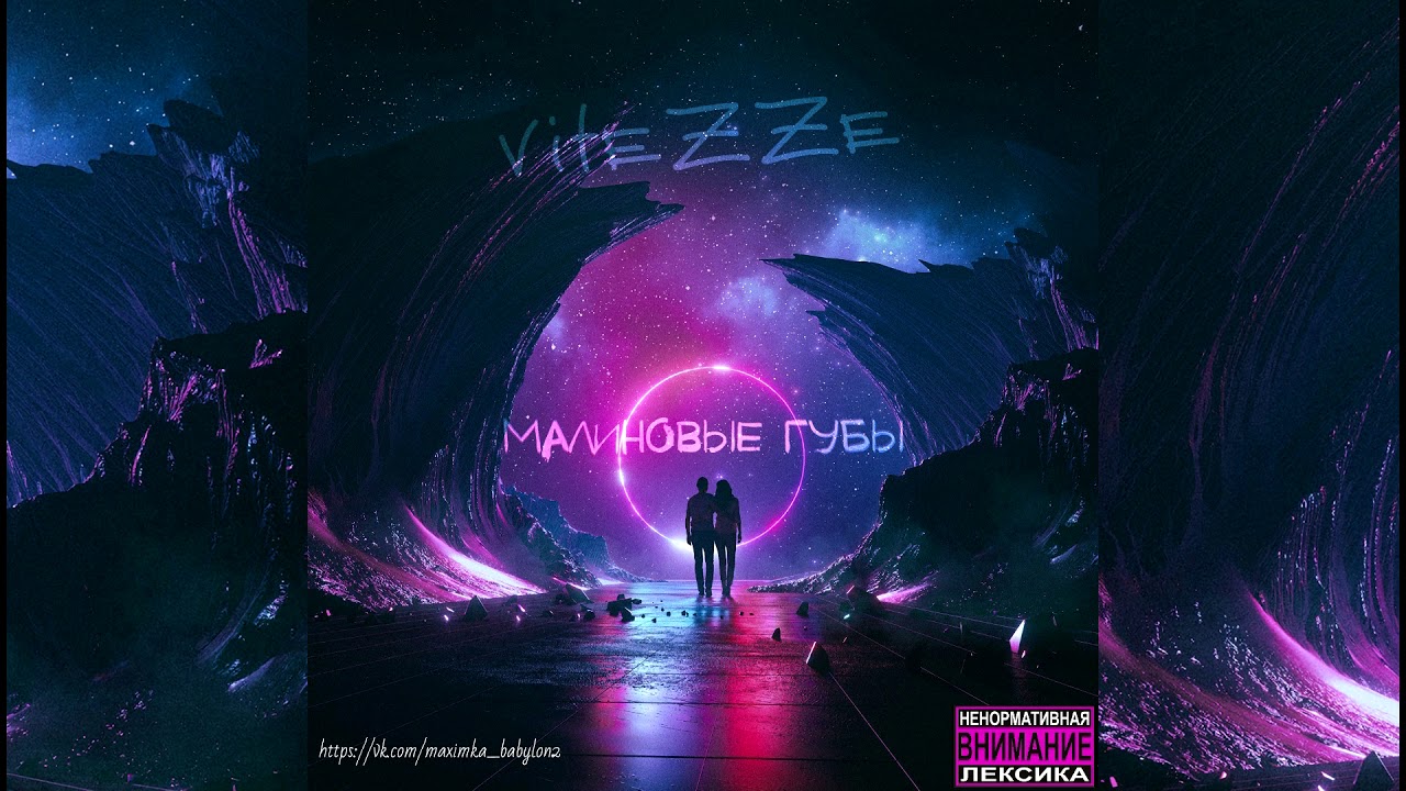 Малиновые губы (ktka music.) - YouTube