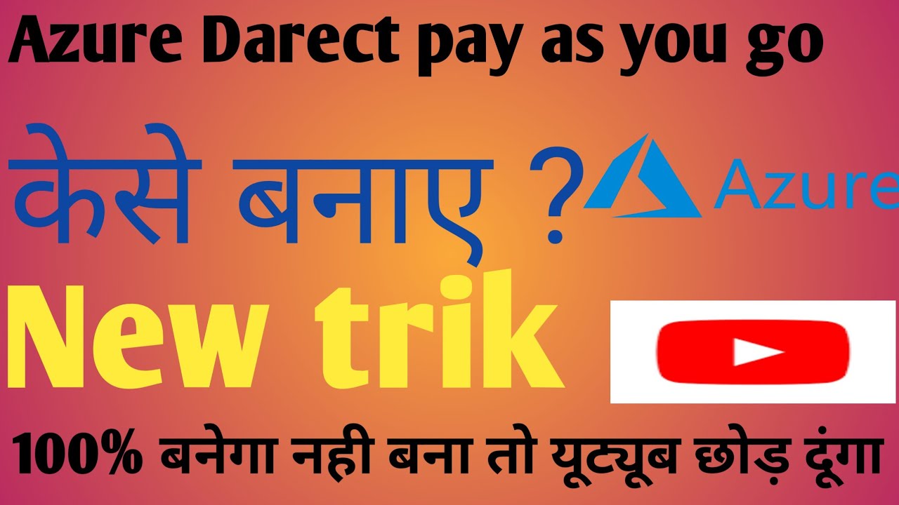 How To Azure Rdp|| Azure Rdp केसे बनाए? - YouTube
