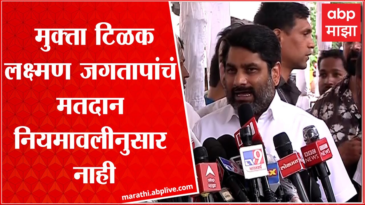 Satej Patil: प्रकृती पहाता भाजपनं टिळक आणि जगतापांप्रती सहानुभुती ...