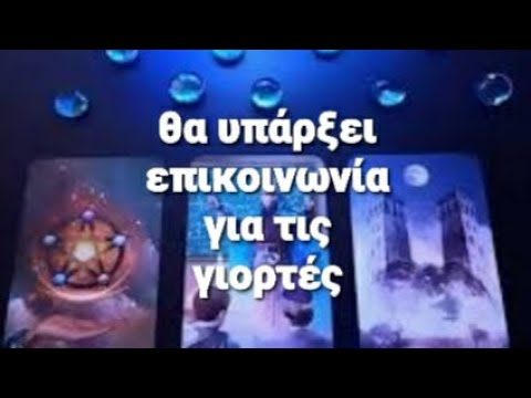 διάλεξε κάρτα - YouTube