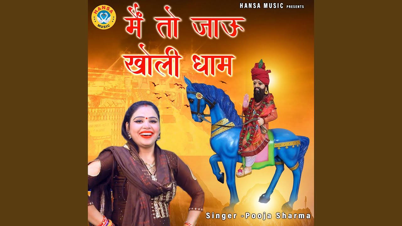 Mein To Jaau Kholi Dham - YouTube