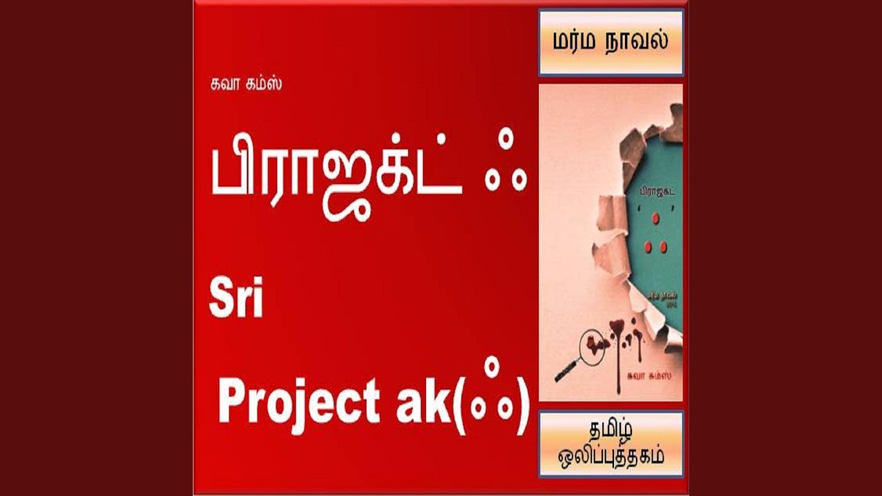 Project Ak, Pt. 40 - YouTube