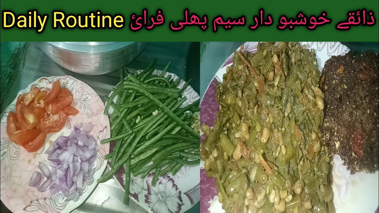 Daily Routine l same phali ki sabji ki recipe l veg recipes - YouTube