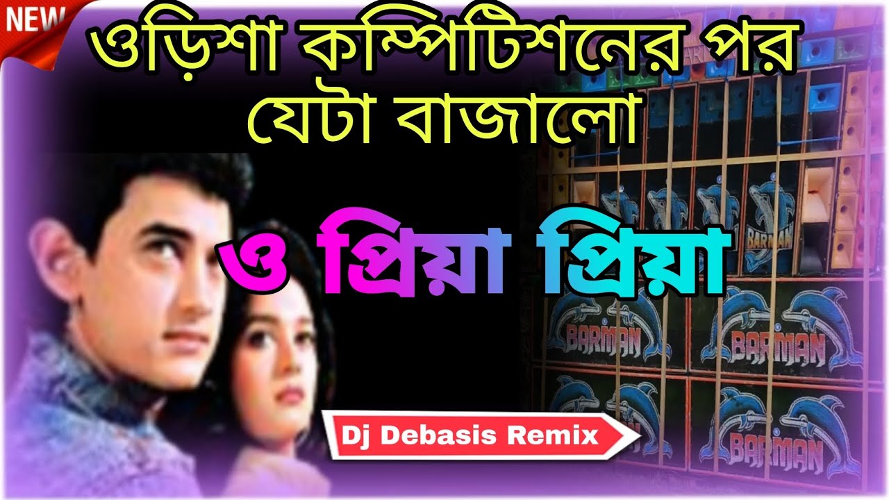 O Priya Priya Dj-Debasis-Remix @arijitremix-r5n - YouTube