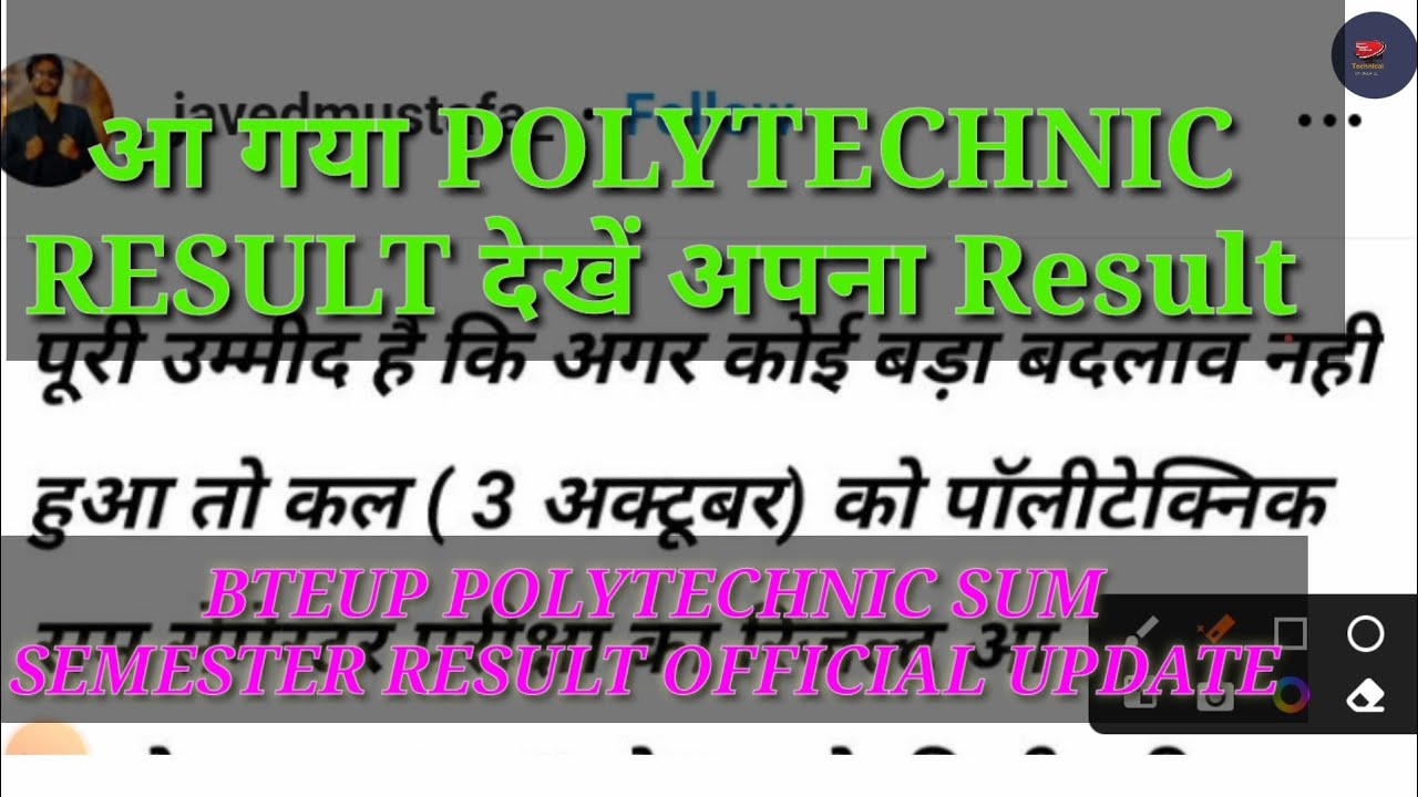 पॉलिटेक्निक रिजल्ट आ गया देखें अपना रिजल्टTODAY DECLARE POLYTECHNIC ...