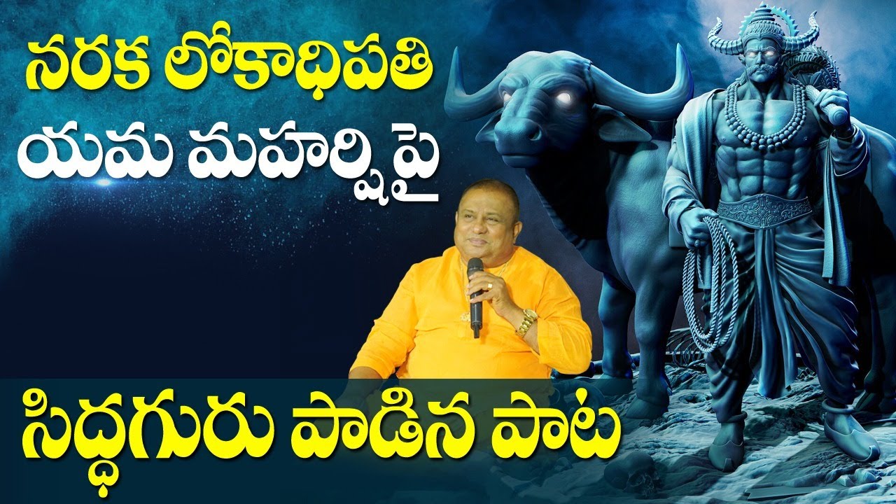 Yama Maharshi Teaser | Song on Yama dharma Raju | Siddhaguru - YouTube