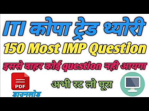 2025 Exam के लिए । ITI Copa Theory | Copa Exam Paper | Iti Copa Trade ...