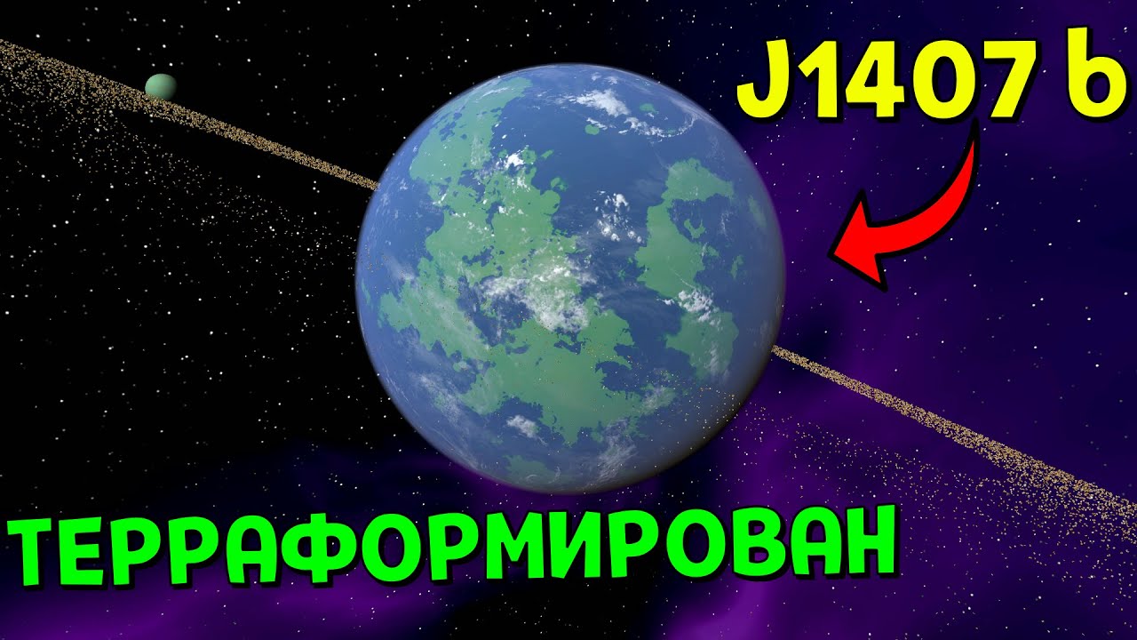 Терраформирую экзопланету J1407 b | Universe Sandbox - YouTube