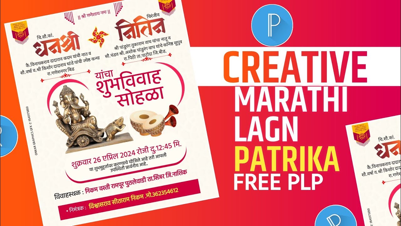 Creative Marathi Lagn Patrika Editing in Pixellab | Wedding Card Design ...