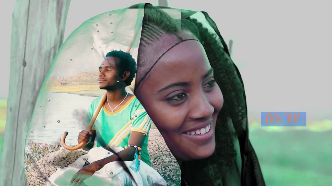 Mitiku Degefa (ምትኩ ደገፋ) Sinunye ( ስኑንየ)New Ethiopian Tigrigna Raya ...