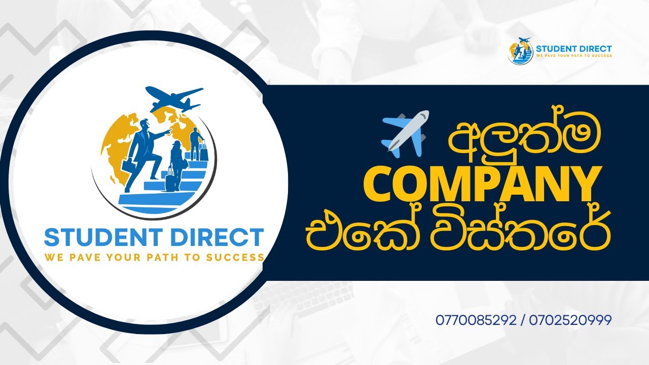 අලුත්ම Company එකේ විස්තරේ | Student Direct ️ - YouTube