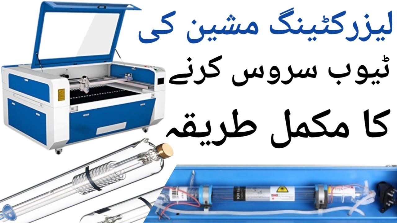 how to laser cutting machine tube clean - YouTube
