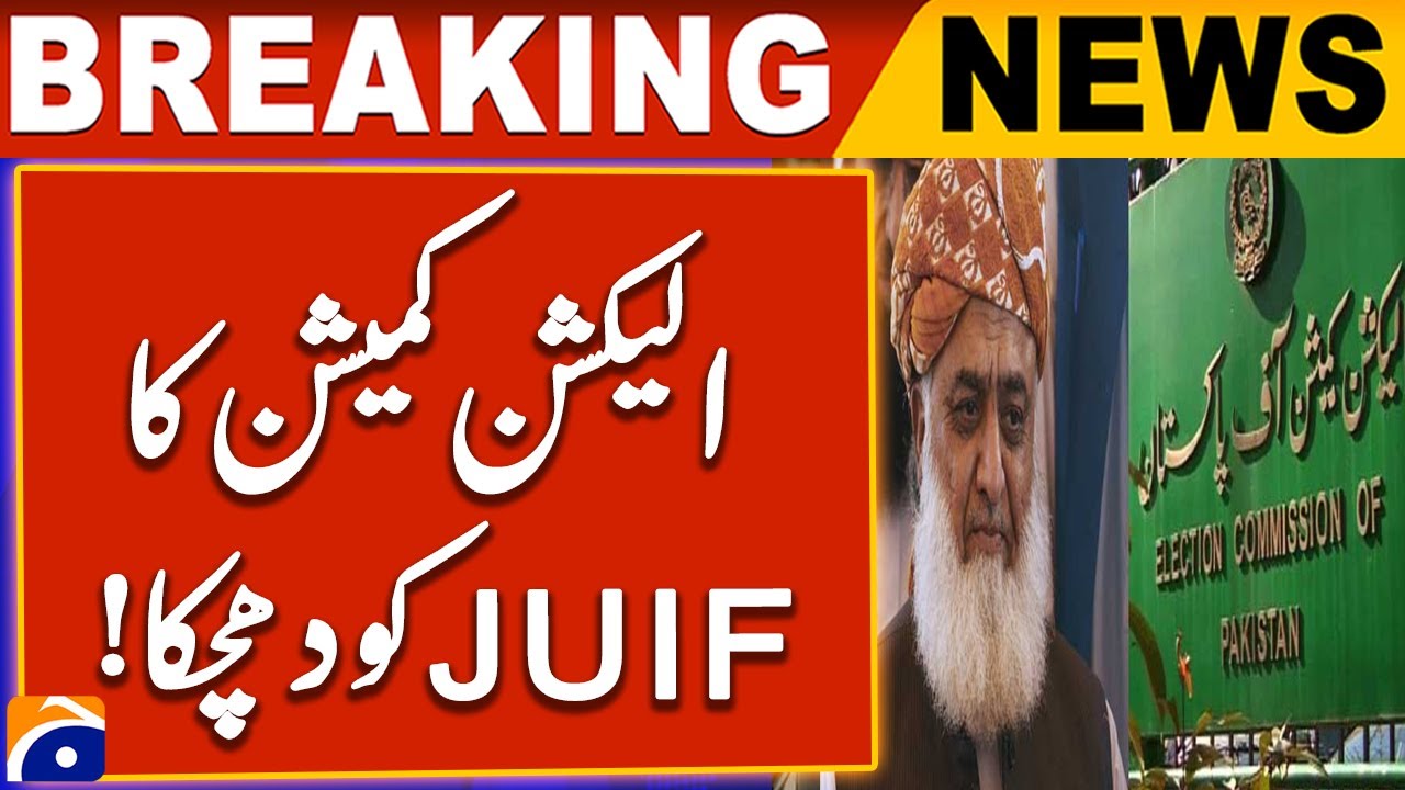 ECP Reserves Decision on JUI Intra Party Elections | Breaking News ...