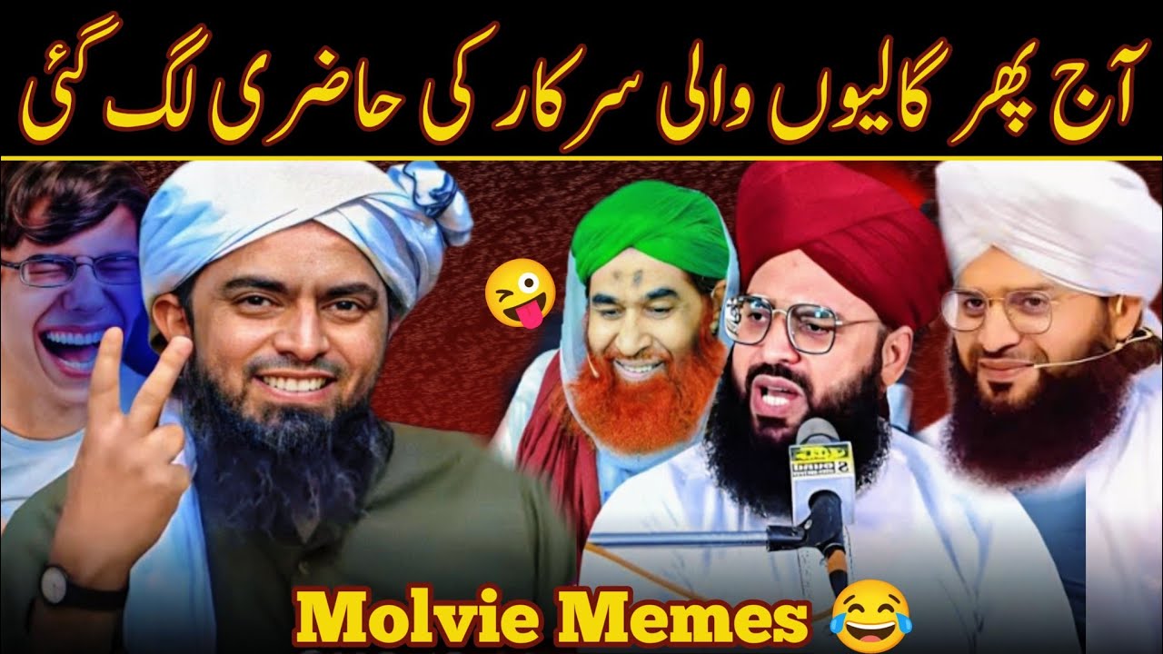 😜Galiyon Wali Sarkar Vs Engineer Ali Mirza || Memes video || Molvi ...