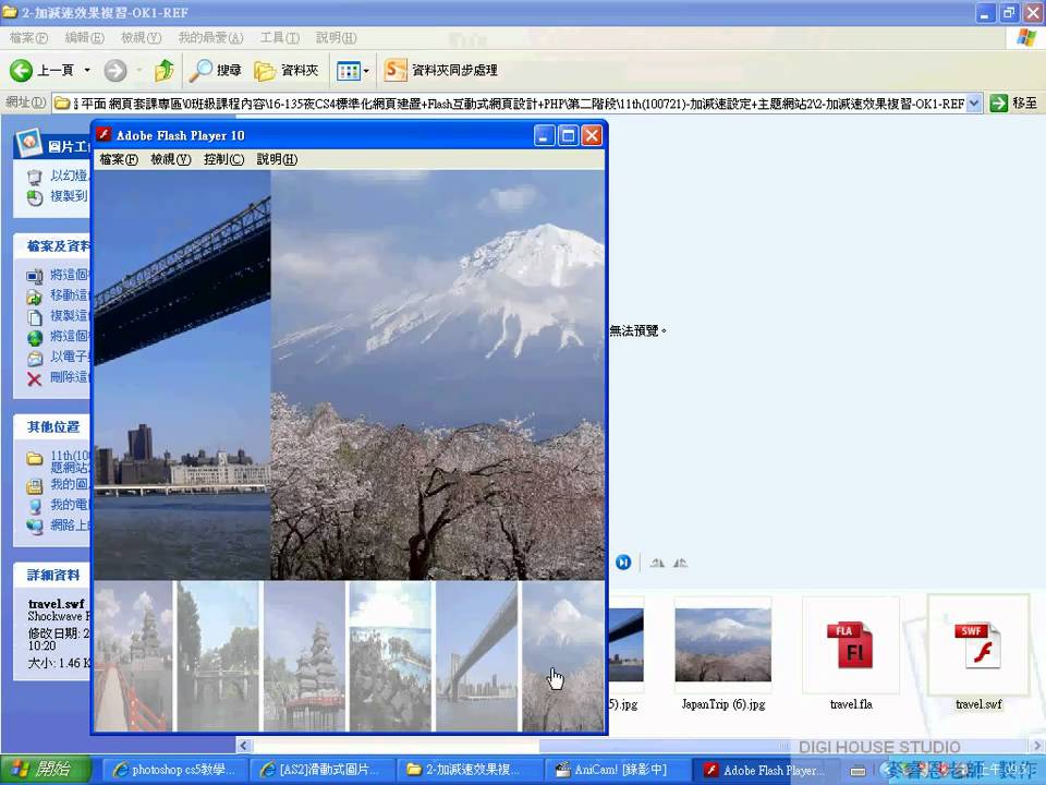 FLASH 2.0製作外部圖片載入+滑動式選單效果 - YouTube