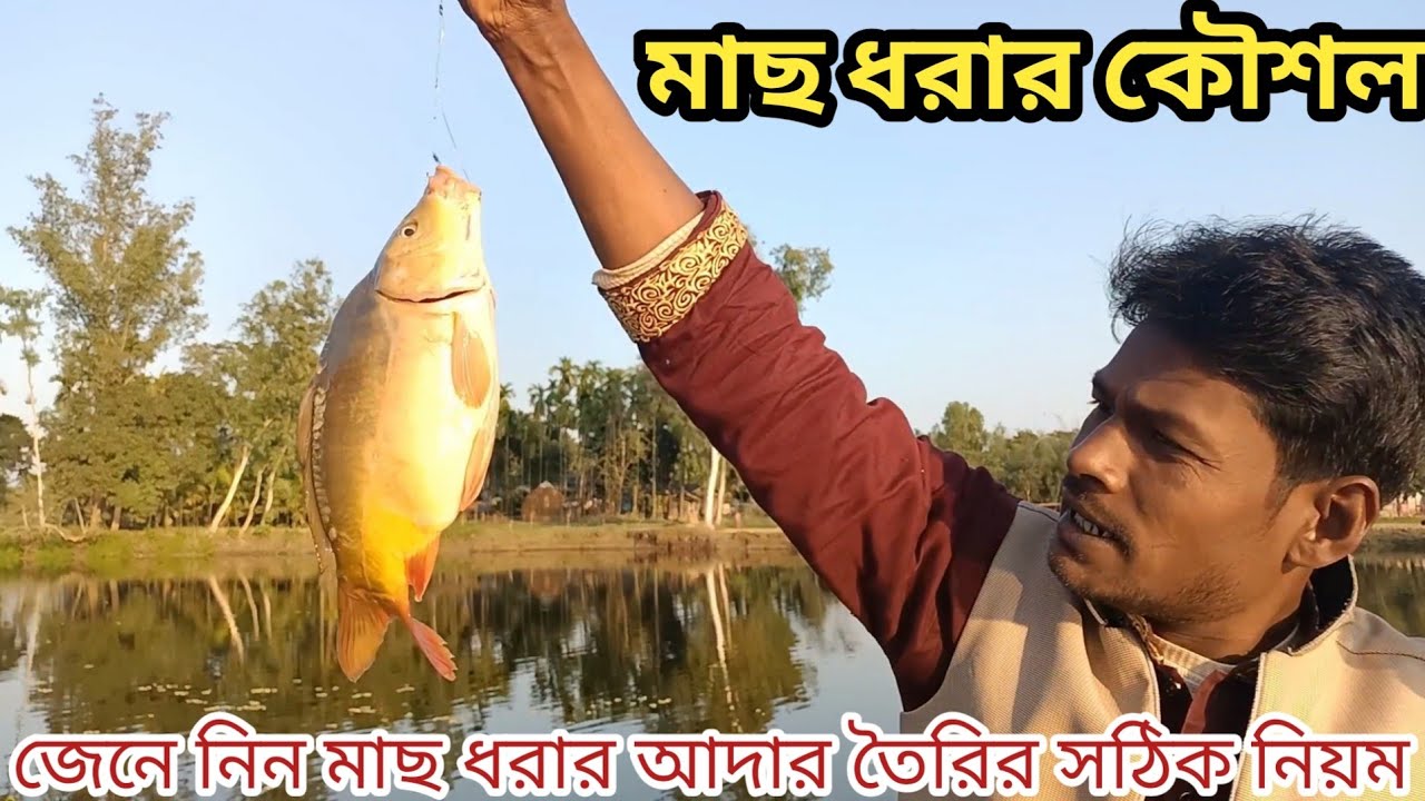 Amazing Fish Dhara Video ll Big Carp Fish Hunting ll মাছ ধরা - YouTube