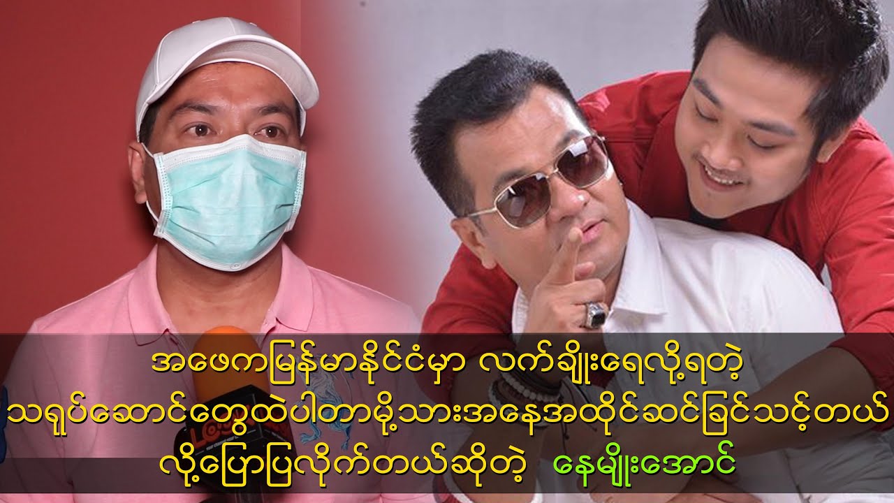 Nay Myo Aung - YouTube