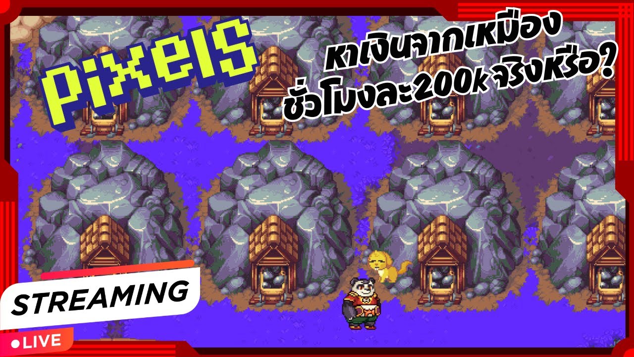 [🔴LIVE] Pixels : โลกมันเหลี่ยม คนเลยเหลี่ยม! - YouTube