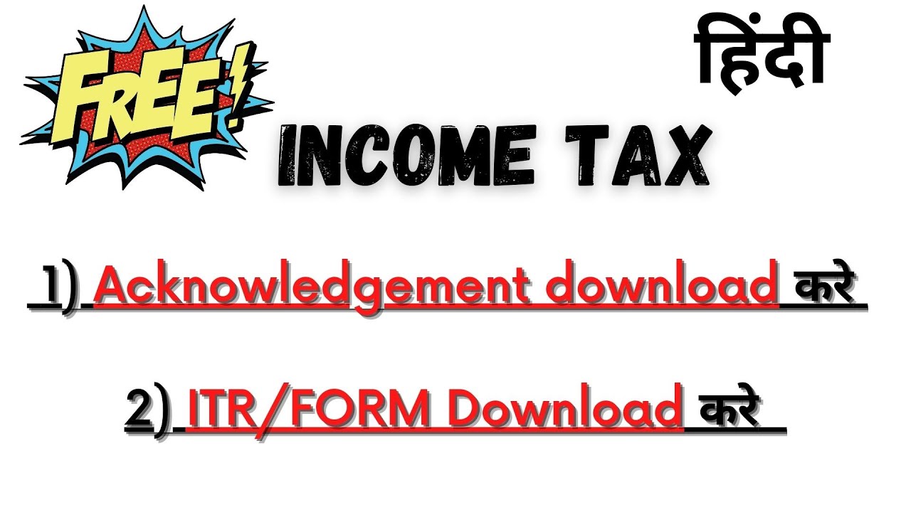 Income Tax Acknowledgement Download Income Tax Form Download Income income-tax-acknowledgement-download-income-tax-form-download-income