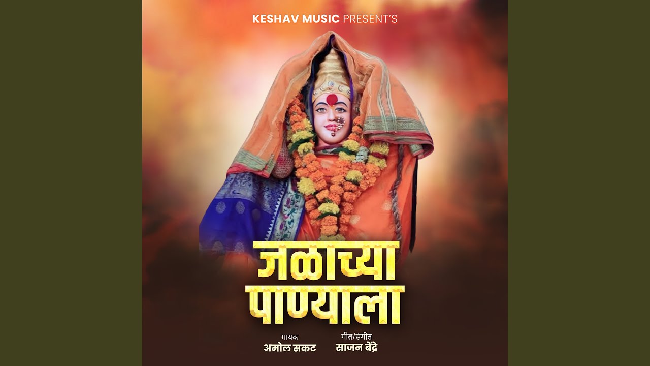 Jalachya Panyala - YouTube