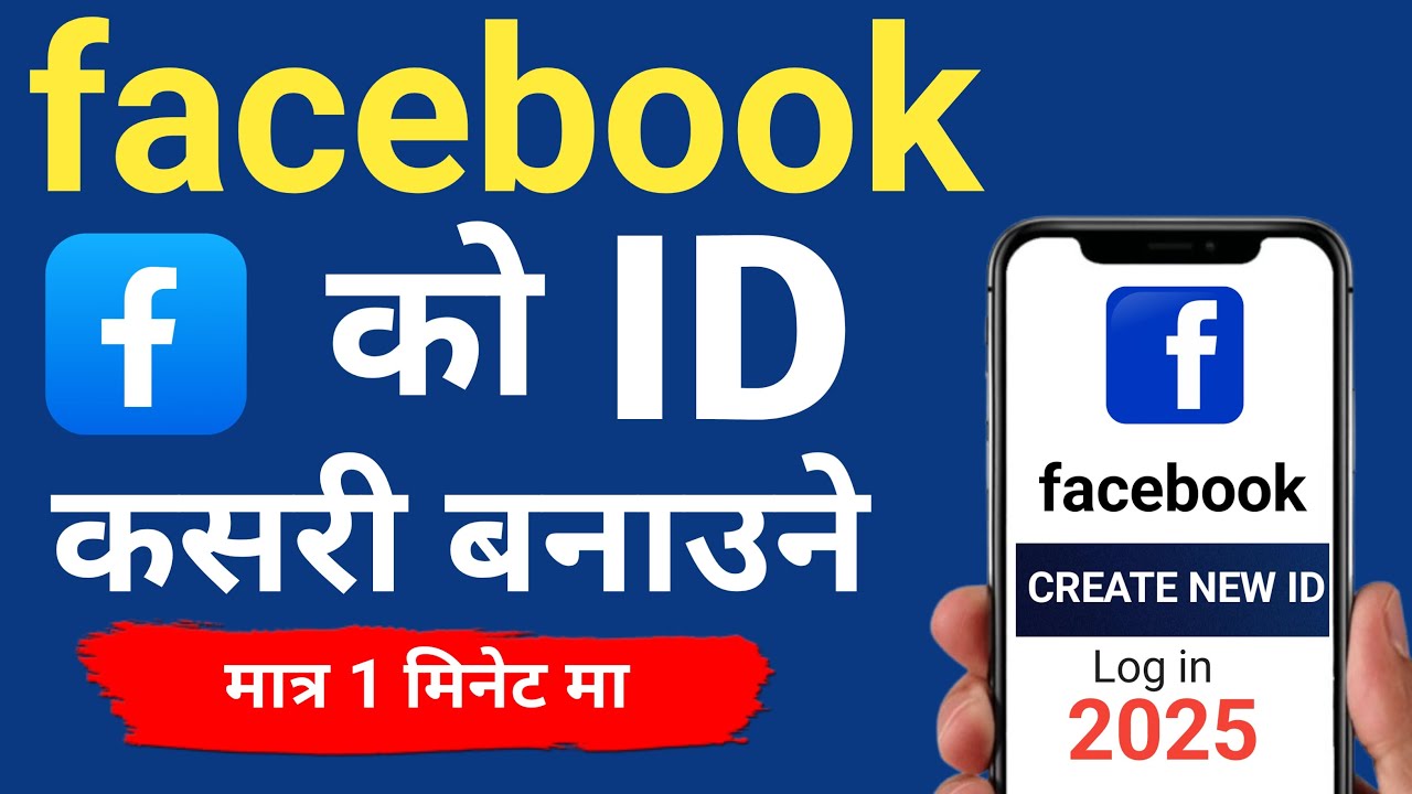 Facebook id Kasari Banaune 2025 | How to Create New Facebook Account ...