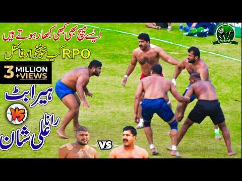 Bigest RPO Kabaddi Cup Final In Faisalabad 2019 Heera Butt Vs Ali Shan Challnge Match