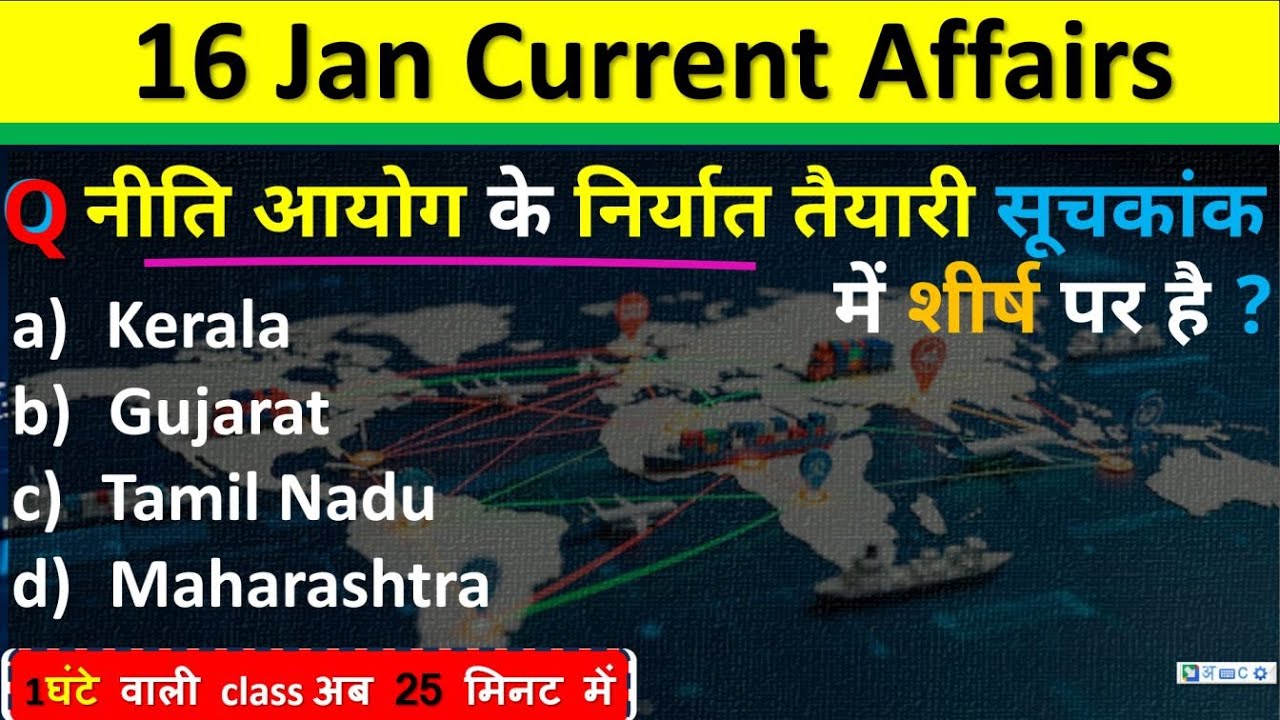 16 January Current Affairs 2026 Daily Current Affairs Current Affair ...