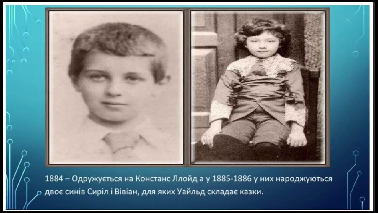 Життя та творчість Оскара Уайльда - YouTube