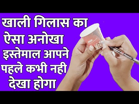 Disposal Glass Craft | Best Out Of Waste Disposal Glass | Reuse ...