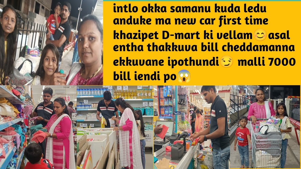 Holidays kelli vochaka intlo okka samanu kuda ledu Kotha car lo first ...