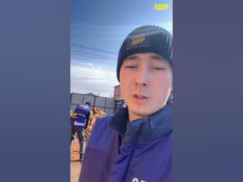 Молодежь ЛДПР помогла в заготовке дров семье участника СВО - YouTube