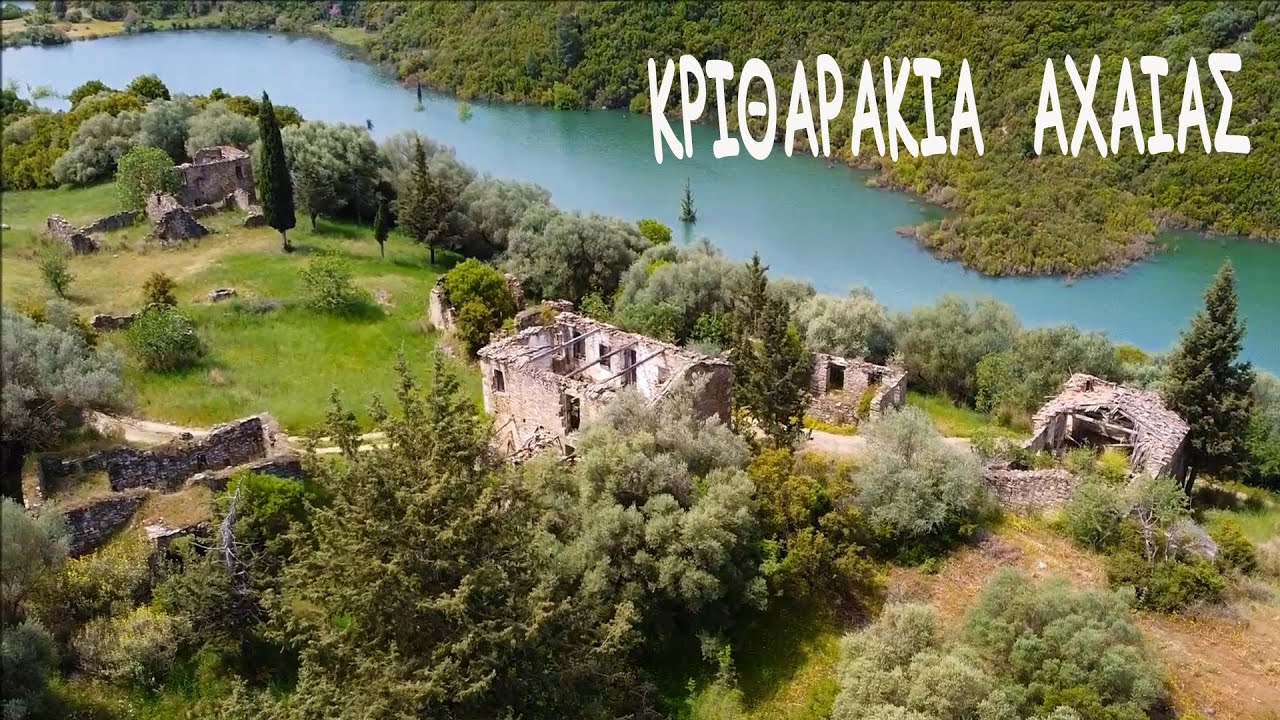 ΤΟ ΕΓΚΑΤΑΛΕΛΕΙΜΕΝΟ ΧΩΡΙΟ ΣΤΗΝ ΛΙΜΝΗ ΑΣΤΕΡΙΟΥ - ΠΑΛΑΙΑ ΚΡΙΘΑΡΑΚΙΑ ΑΧΑΙΑΣ ...