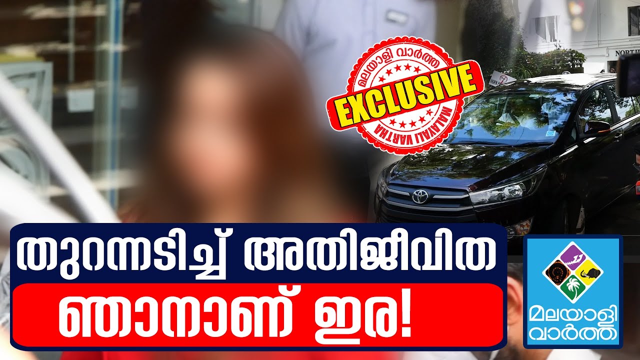 Actress മുഖ്യമന്ത്രിയെ കണ്ട ശേഷം... | Athijeevitha | CM pinarayi ...