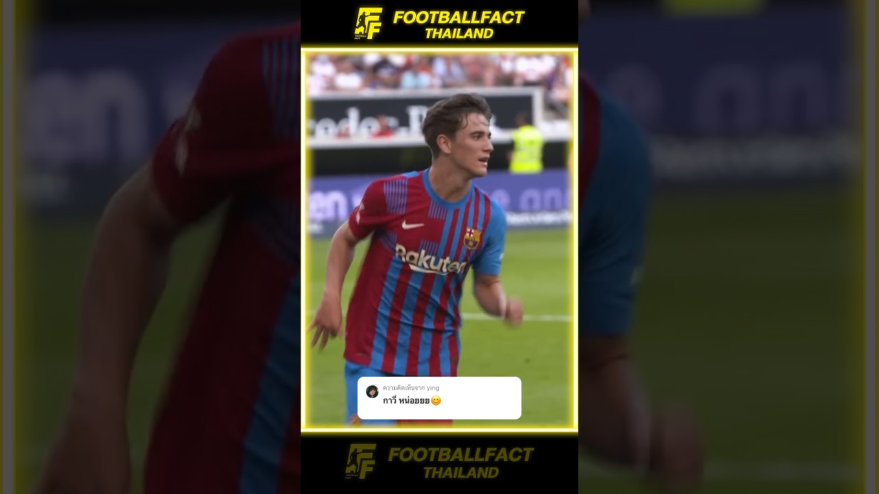 Gavi มิดฟิลด์ดาวรุ่งพุ่งแรง ขวัญใจเจ้าหญิงลีโอน่า ว่าที่กษัตริย์ของสเปน ...