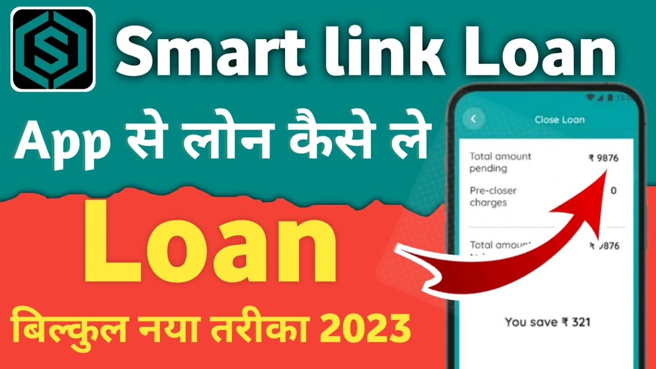 Smart link loan app 2023 |Smart link loan app se loan kaise le | New ...