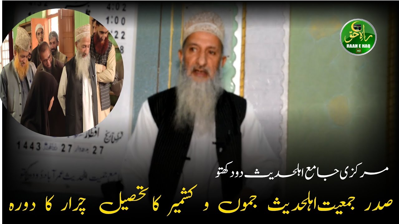 President J-A-H J & K Prof.Ghulam Muhammad Bhat Al-Madani At Dudakhto ...