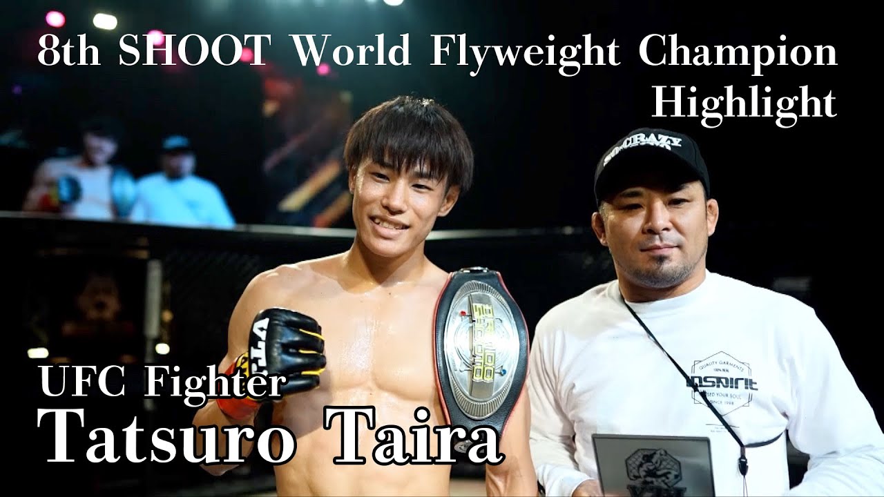 【UFC fighter Tatsuro Taira】 8th SHOOTO World Flyweight Champion - YouTube